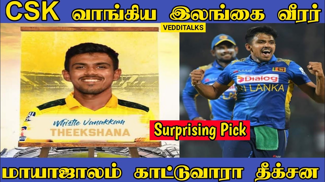 சென்னை அணியில் இலங்கை வீரர் | CSK Buy M Theekshana | IPL Mega Auction ...