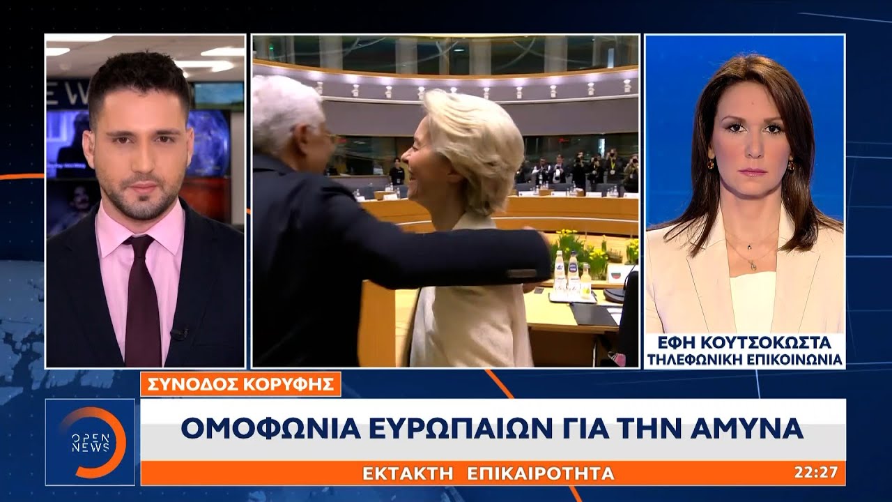 Έκτακτη επικαιρότητα: Συμφωνία για το Ουκρανικό με «όχι» από την ...