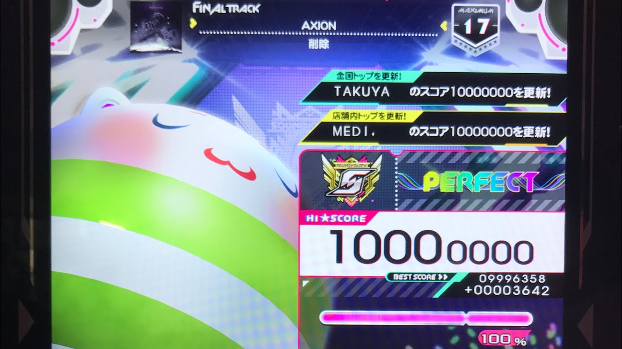 [SDVX] AXION MXM PUC - YouTube