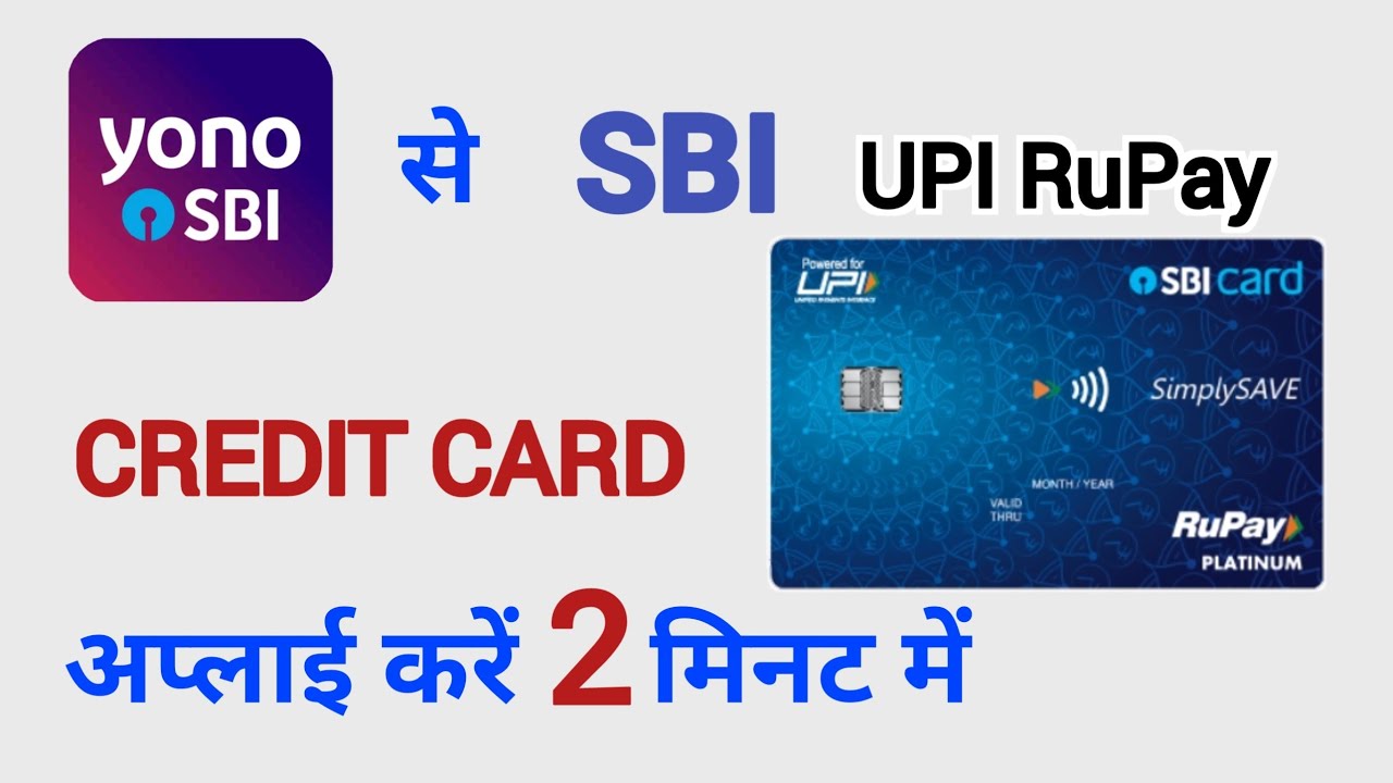 SBI Simply Save UPI Rupay Credit Card apply by Yono SBI || SBI Rupay ...