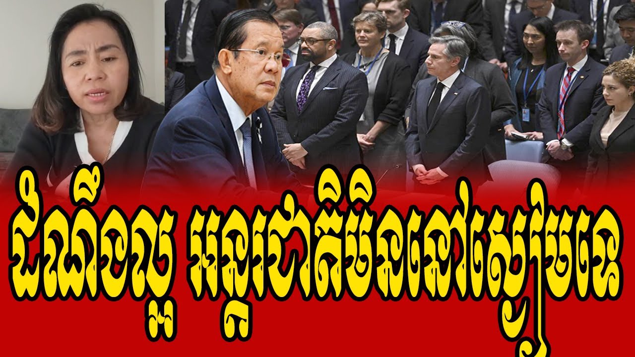 SOKHA Analysis OF HUN SEN - YouTube