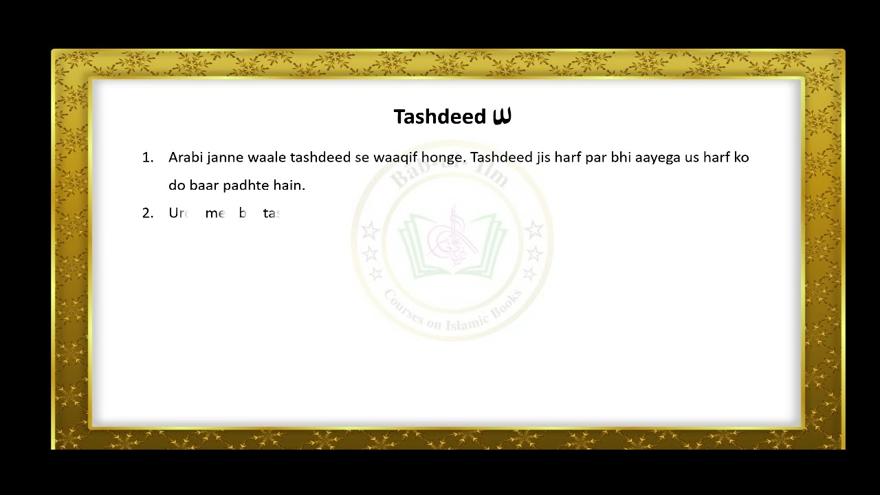 BI-04 | Use of Tashdeed | Urdu Writing & Reading Course | Bāb-ul-‘Ilm ...