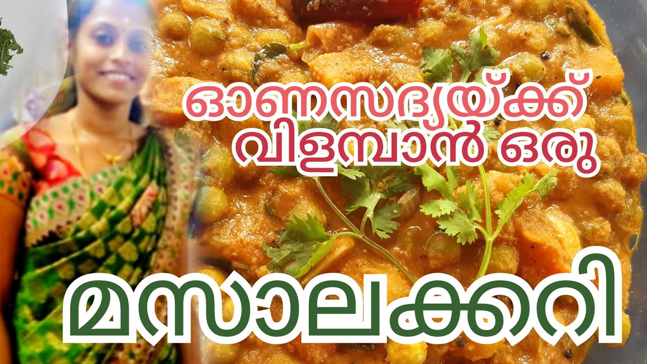 മസാല കറി ഓണസദ്യ cooking series from Achu's Kitchen Tales video 5 - YouTube