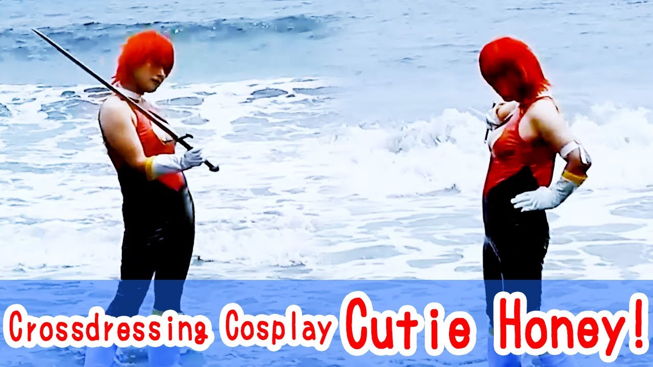 "Cosplay Cutie Honey in Beach" Japanese Crossdresser Part-6- - YouTube