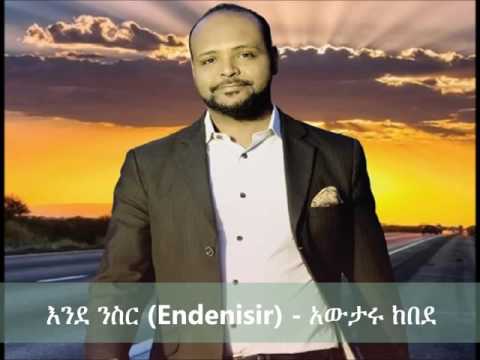Endenisir (እንደ ንስር) - Awtaru Kebede