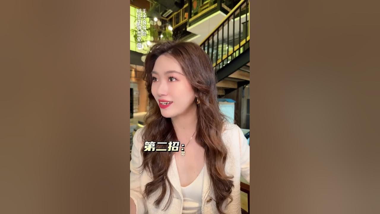 不是吧?脱单居然这么简单 情感 恋爱 恋爱技巧 栗子有话说 情感 情感共鸣 Youtube
