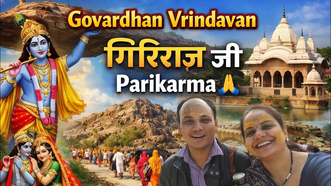 Govardhan parikarma 🙏 ll vrindavan giriraj ji parikrama 🙏 ll #vlog ...