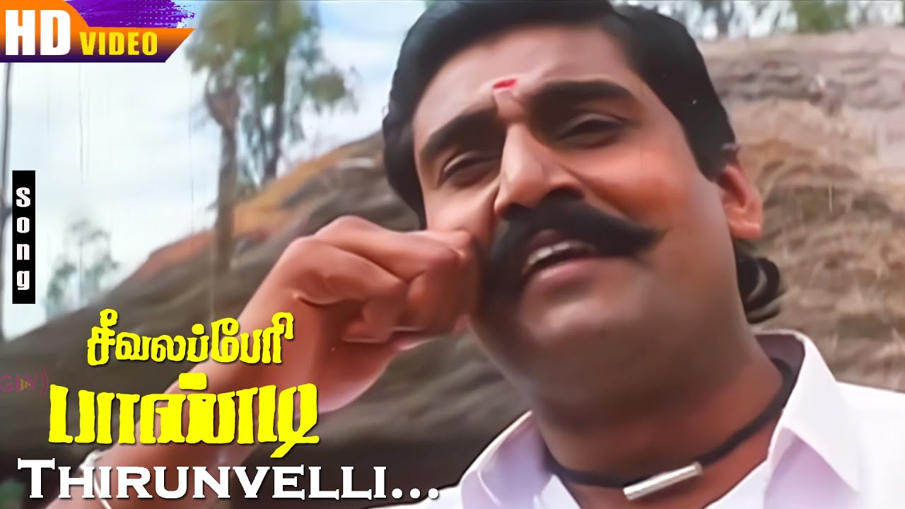 Thirunvelli Seemayile HD | S.P.B | Napoleon | Saranya | Seevalaperi ...