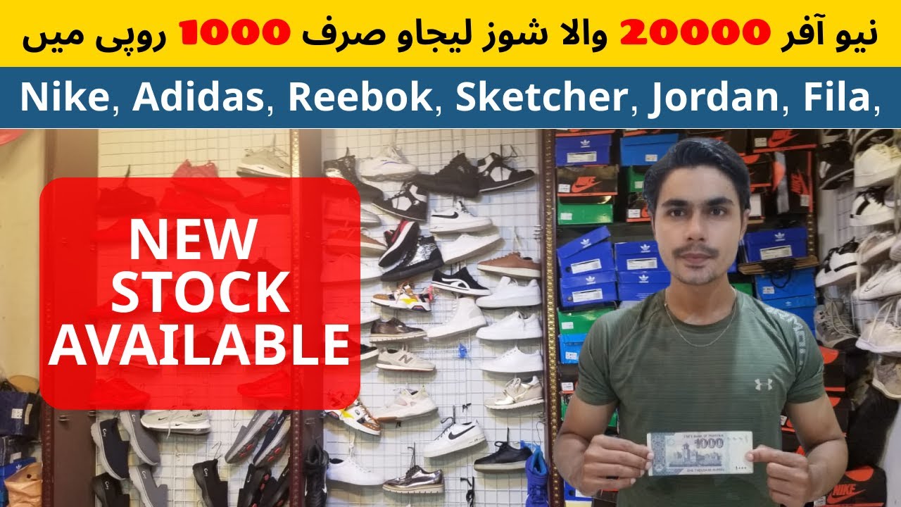 20000 Wala Shoes Lejao Abh Sirf or Sirf 1000 Rupee Mein | Nike, Adidas ...