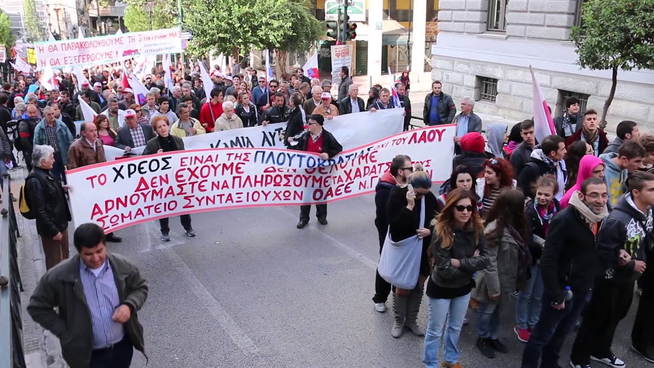 Πανελλαδικό Συλλαλητήριο του ΠΑΜΕ Μεγάλη συμμετοχή της Ηπείρου - YouTube