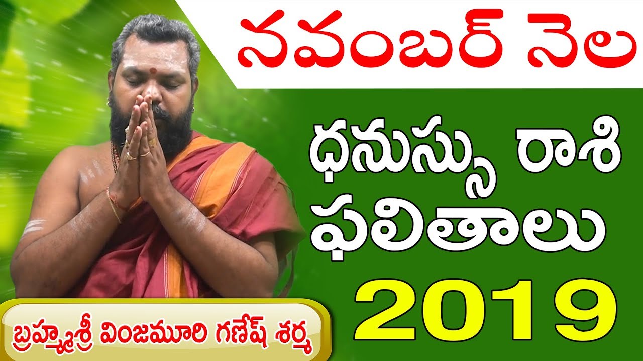 Dhanu Rashi 2019 Telugu Monthly Rasi Phalalu dhanu-rashi-2019-telugu-monthly-rasi-phalalu