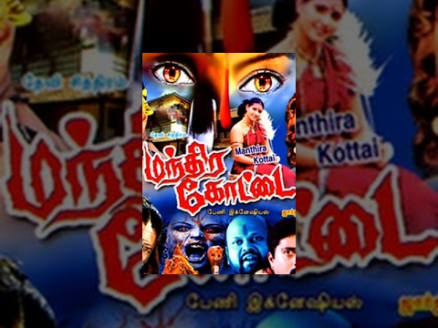 Mandhira kottai