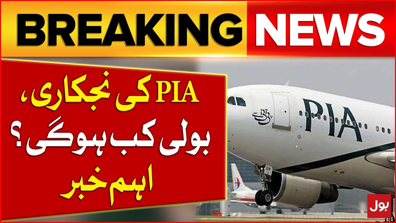 Big News Regarding Privatization Of PIA | Latest Updates | Shehbaz Govt ...