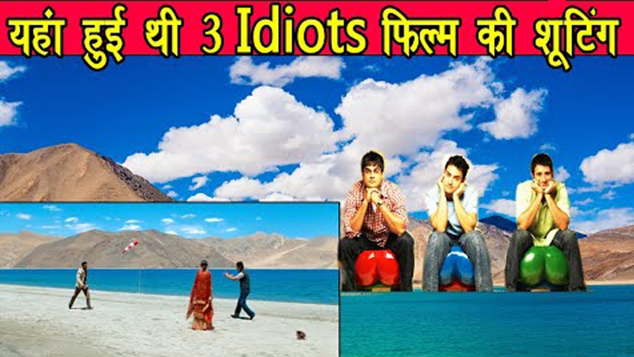 Shooting locations of the movie 3 Idiots | जानिए 3 इडियट्स फिल्म की ...