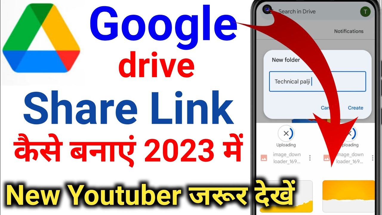 Google drive link kaise banaye | google drive | Google drive share link ...