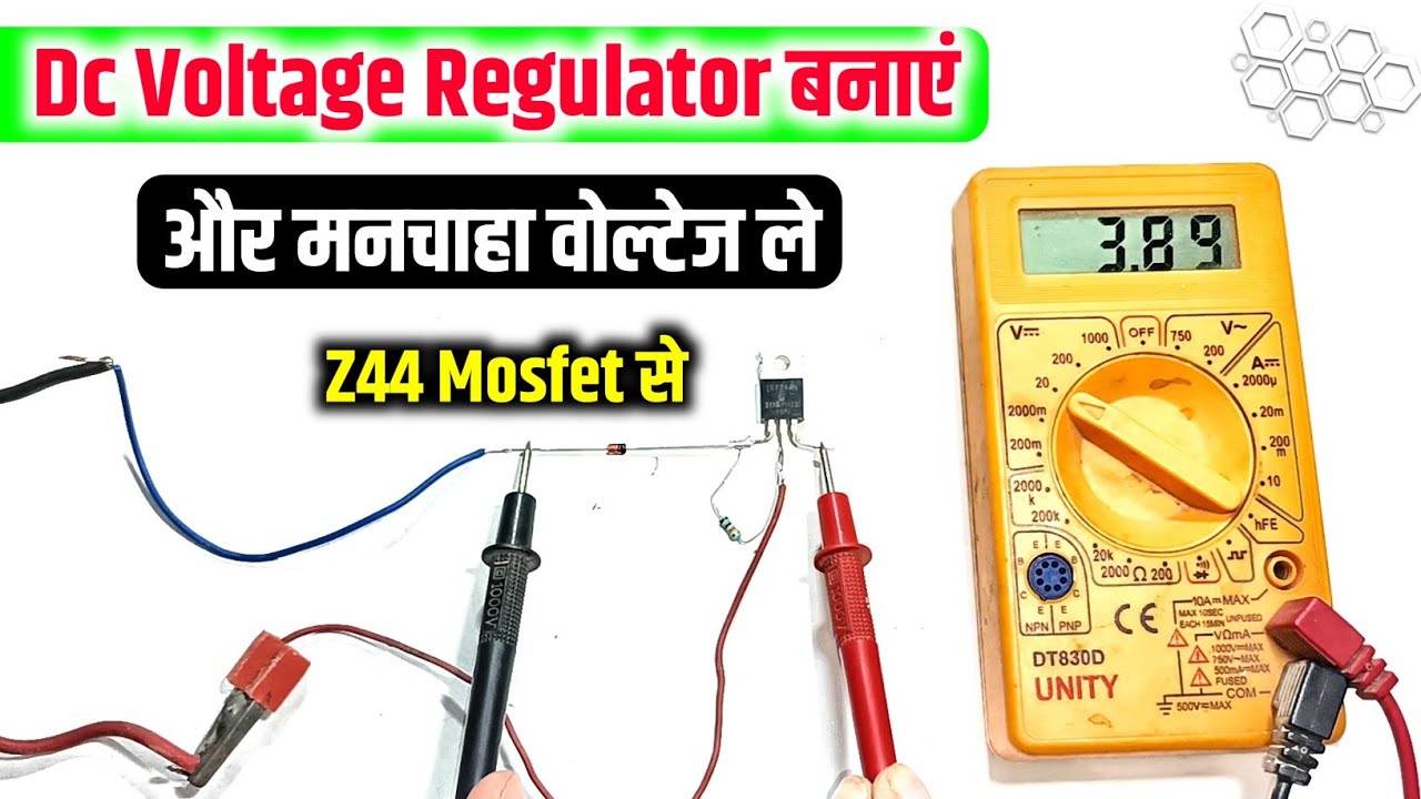 ⚡Z44 Mosfet से Voltage रेगुलेटर बनाना सीखे || Voltage Regulator Kaise ...