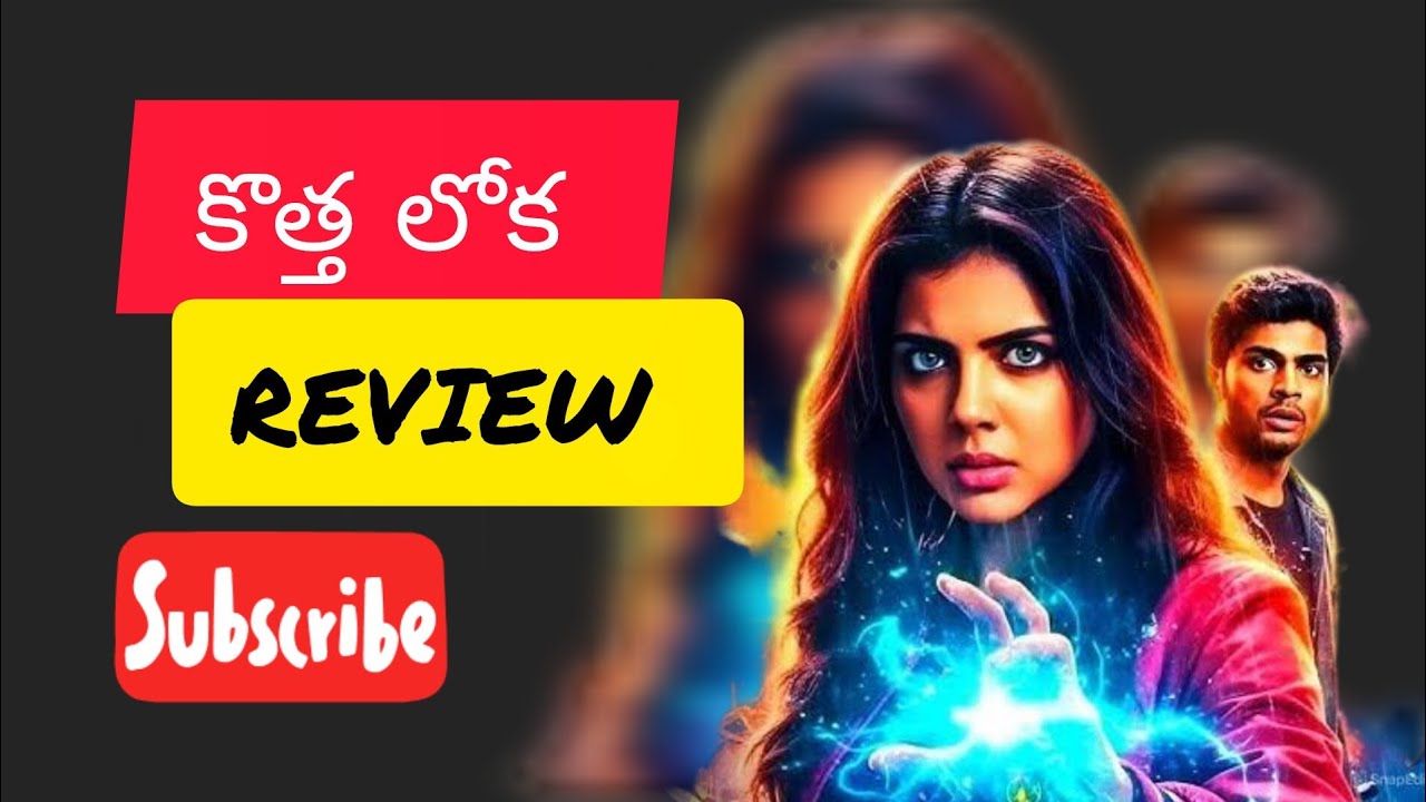 Kotha lokha chapter 1:Chandhra Movie Review in telugu || kalyani ...