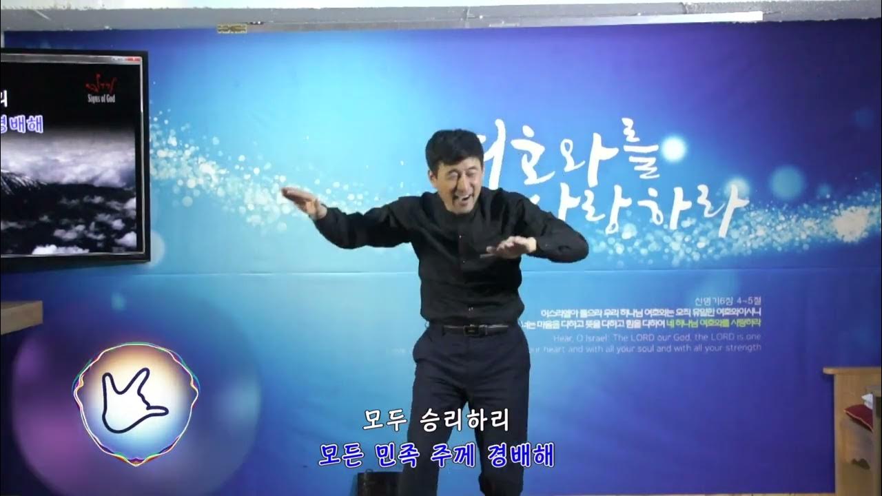 온 세상 창조주 By 심형진ㅣ수어찬양사 이용보 Youtube