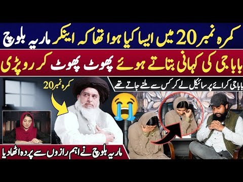 Exclusive Interview Maria Baloch About Allama Khadim Hussain Rizvi Life ...