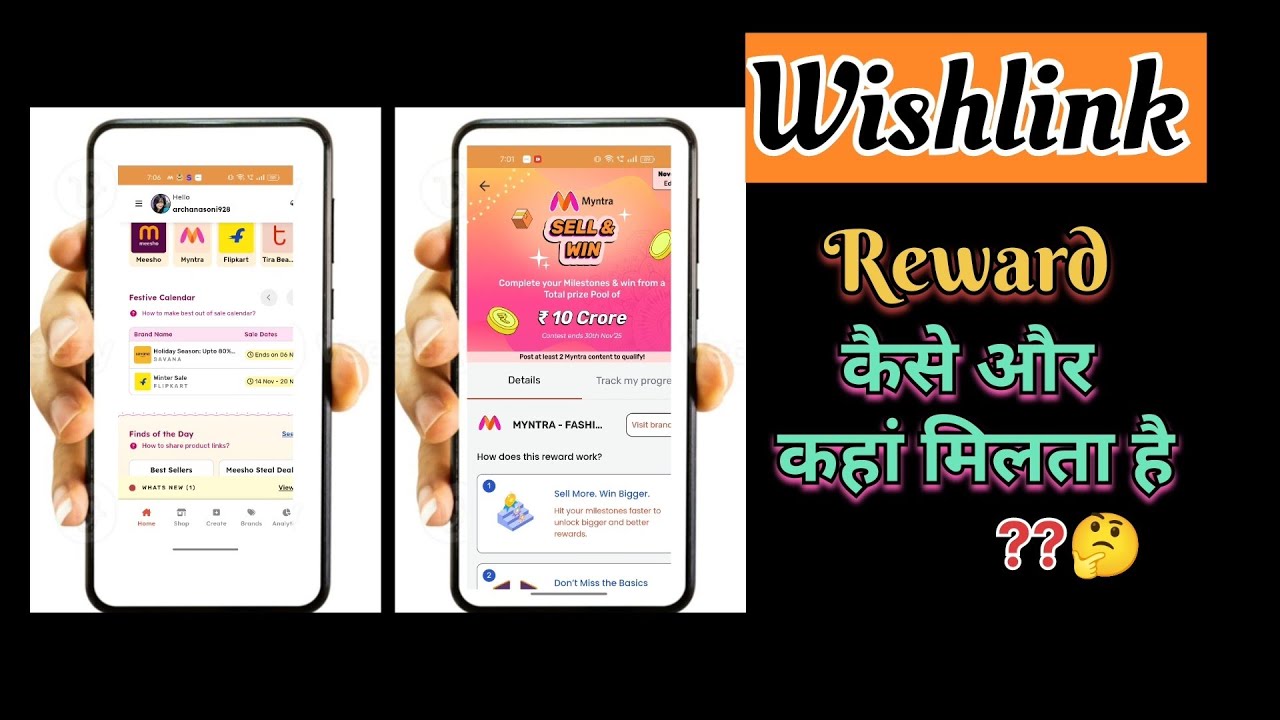 Wishlink से Reward कैसे मिलता है और कैसे जीतें। Full information 💯 ...