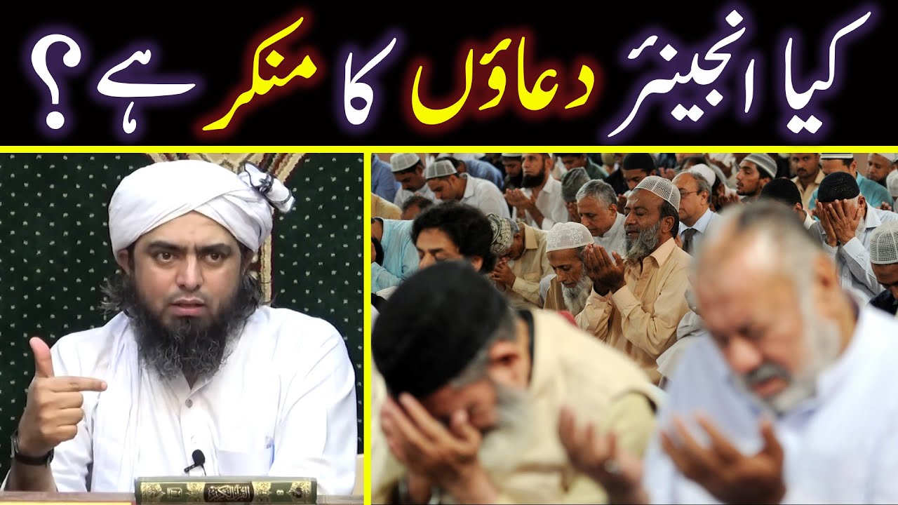 😍 Importance of Dua | ♥️ Sunnat Duayen & Azkar | Engineer Muhammad Ali ...