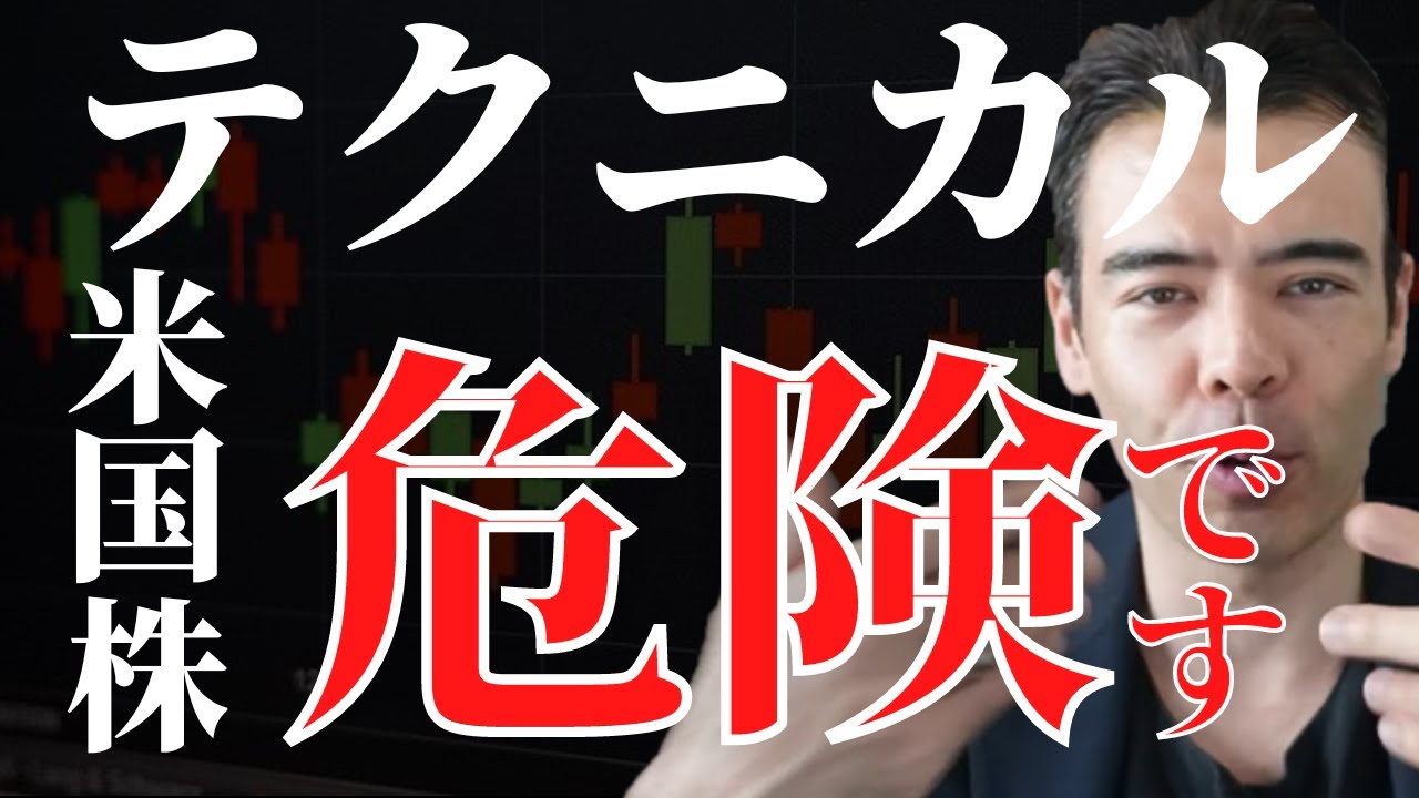 【高橋ダン】米国株は、テクニカル的に危険。今週一番大事なイベント 【切り抜き】 From 2022 9 4 #米国株 #ナスダック