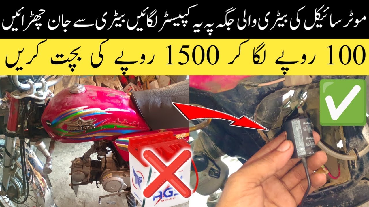 Replace Dead Motorcycle Battery with a Capacitor? | DIY Hack to Get You ...