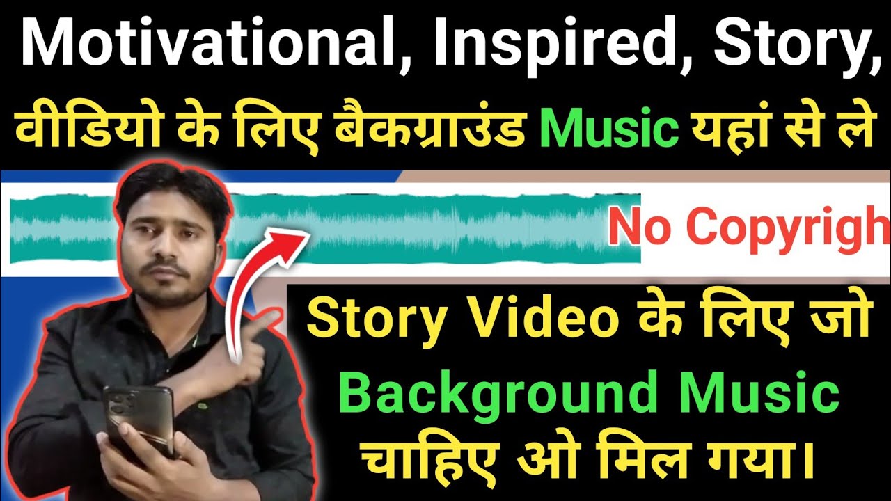 Motivational Background Music यहा से ले|story video ke liye background ...
