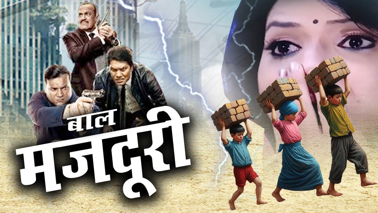 Bal मजदूरी | Popular Investigation Web Series 2024 @FastInvestigation ...
