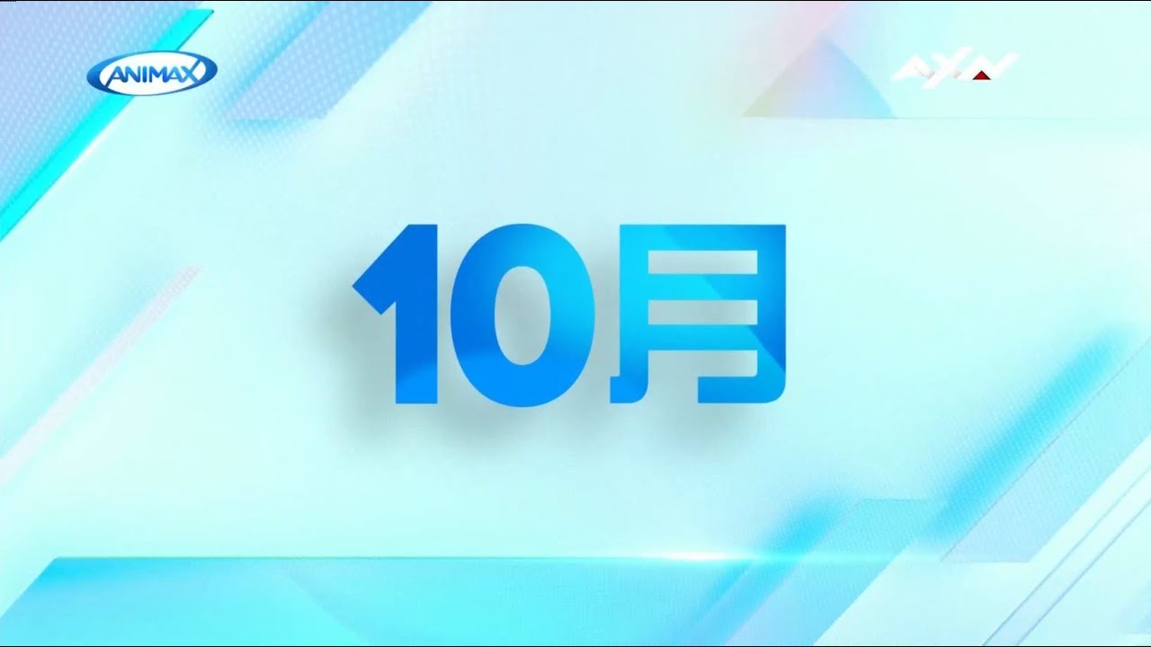 AXN Taiwan(索尼动作影视娱乐频道台湾台)ANIMAX台湾台(Animax Taiwan)《2025十月动漫强档》宣传片 - YouTube