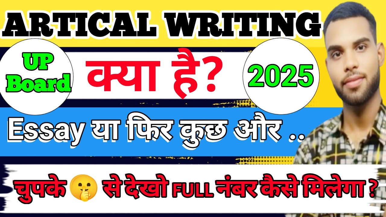 Article writing | Article writing class 12 | article writing formats ...