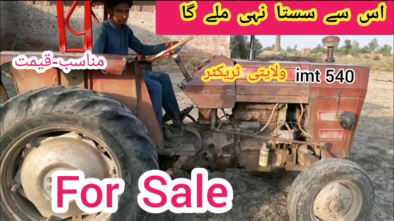 imt tractor/ imt 540 Model 1985 old 52hp for sale in Pakistan - YouTube