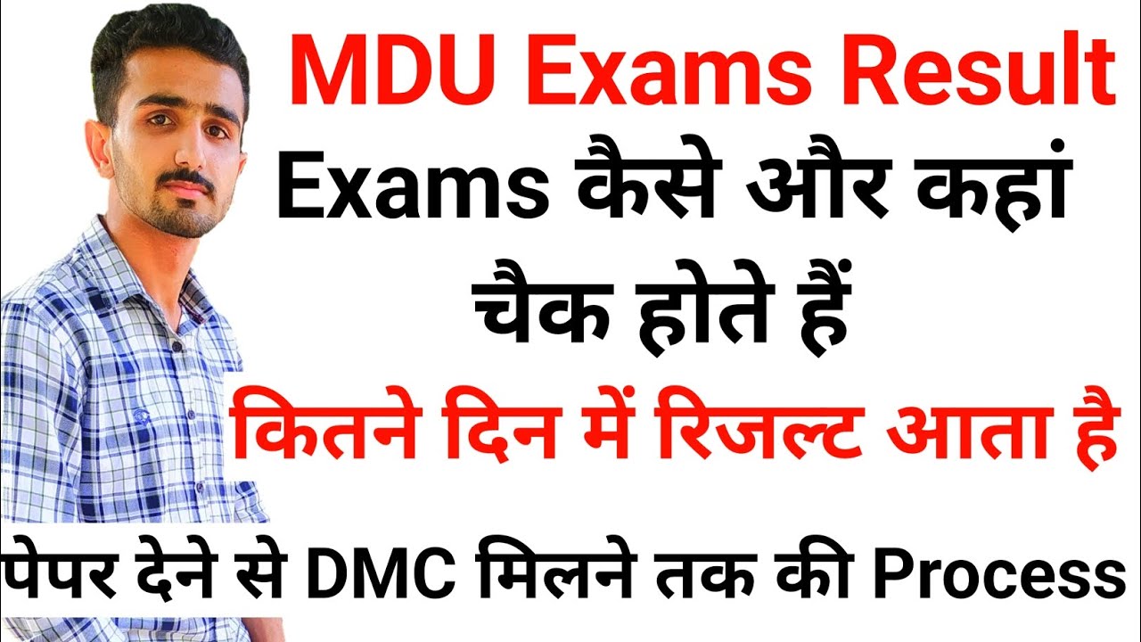 Mdu Exams Result 2023 || Mdu Result 2023 || Mdu Exams Checking || Mdu ...