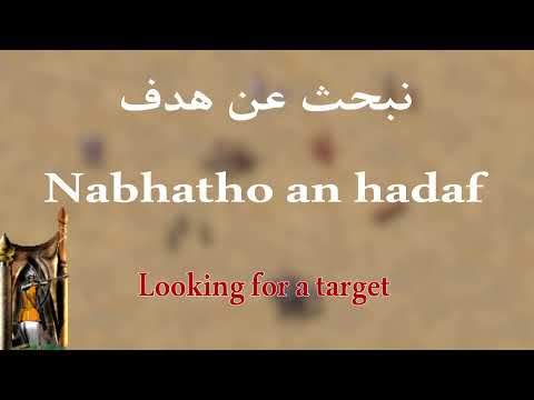 Arabian Bowman - Stronghold Crusader Arabic quotes translated into English