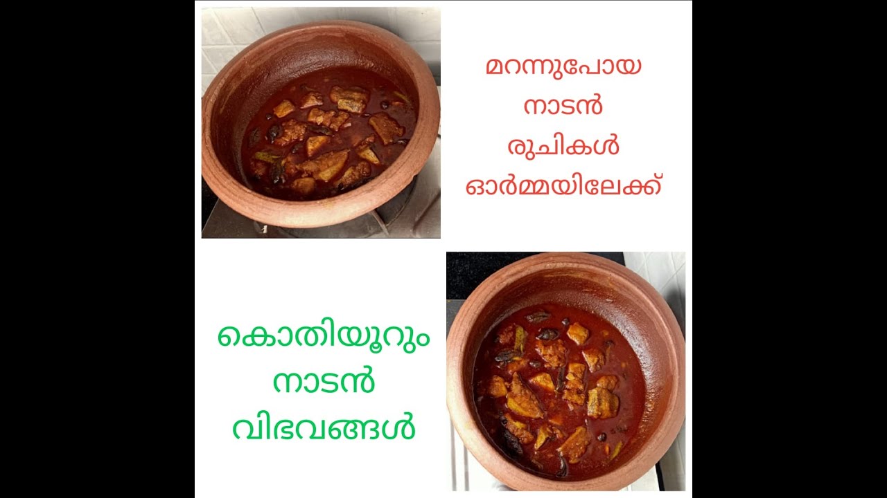 Red chilli fish curry - YouTube