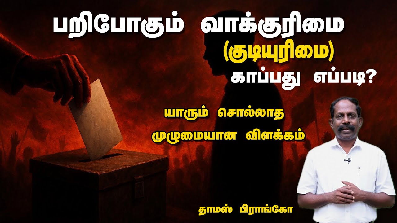வாக்காளர் பட்டியலில் பேர் இல்லையா? ரேஷன் கார்டு, வங்கி கணக்கு ஆபத்து ...