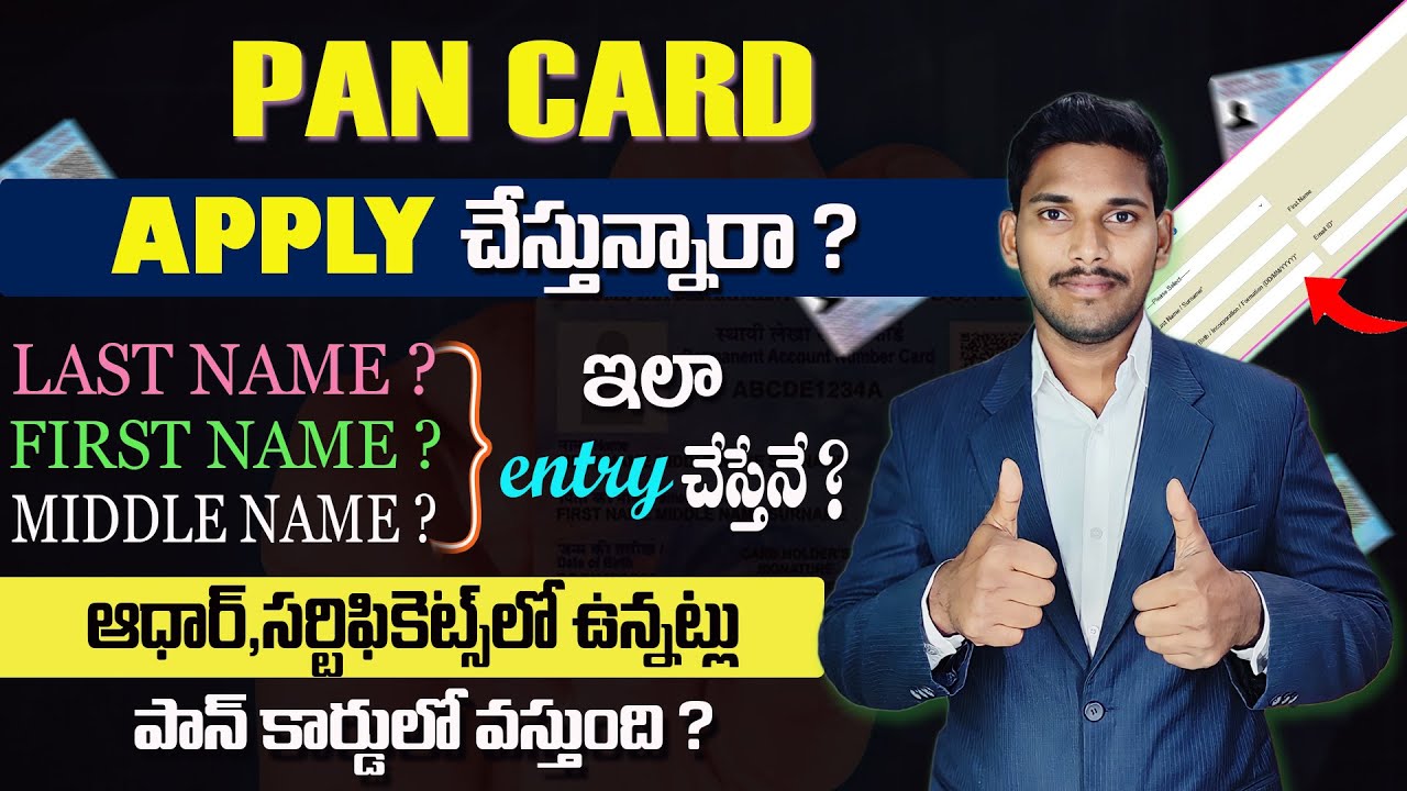 How to Entry Name During Pan Card Apply||Name Entry in Pan Card apply ...