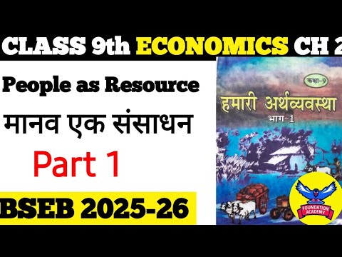 Class 9th economic chapter 2 | Economics class 9 chapter 2 | Chapter 2 ...