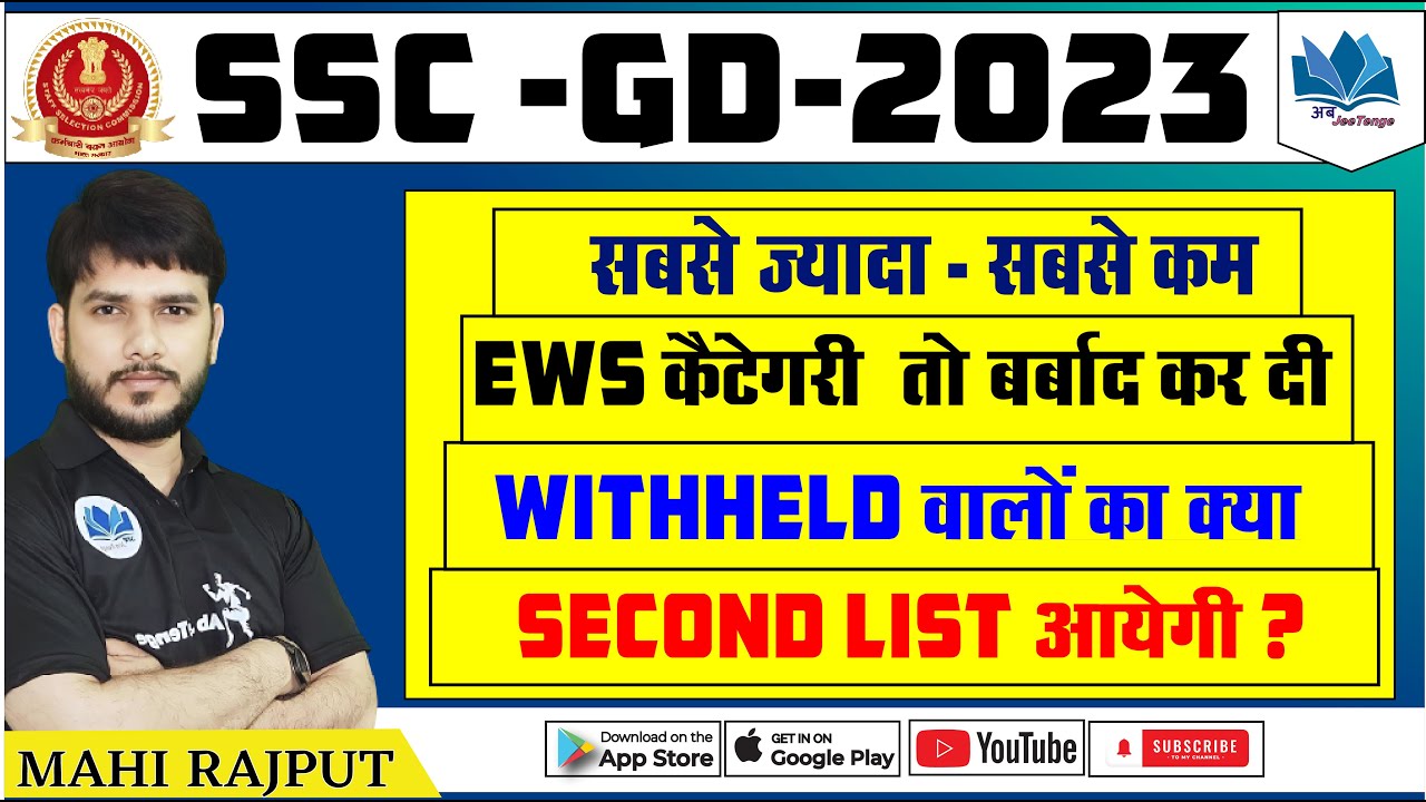 SSC GD Medical Result 2023 Latest Update l SSC GD Result 🔥🔥All Details ...