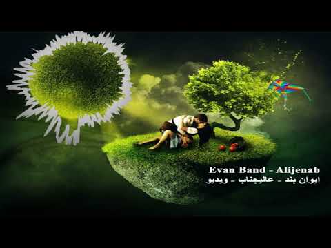 Evan Band - Alijenab (cop)