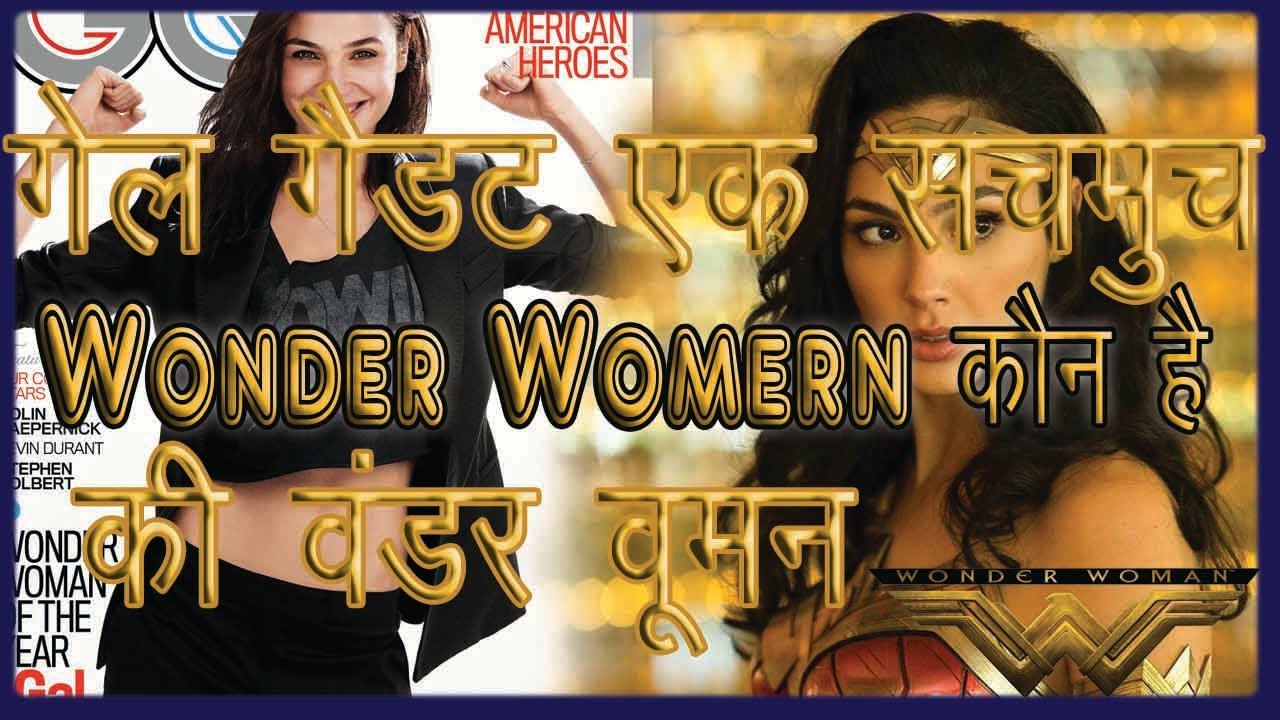 Proof That Gal Gadot Is Our Real-Life Wonder Woman || #GalGadot |Real ...