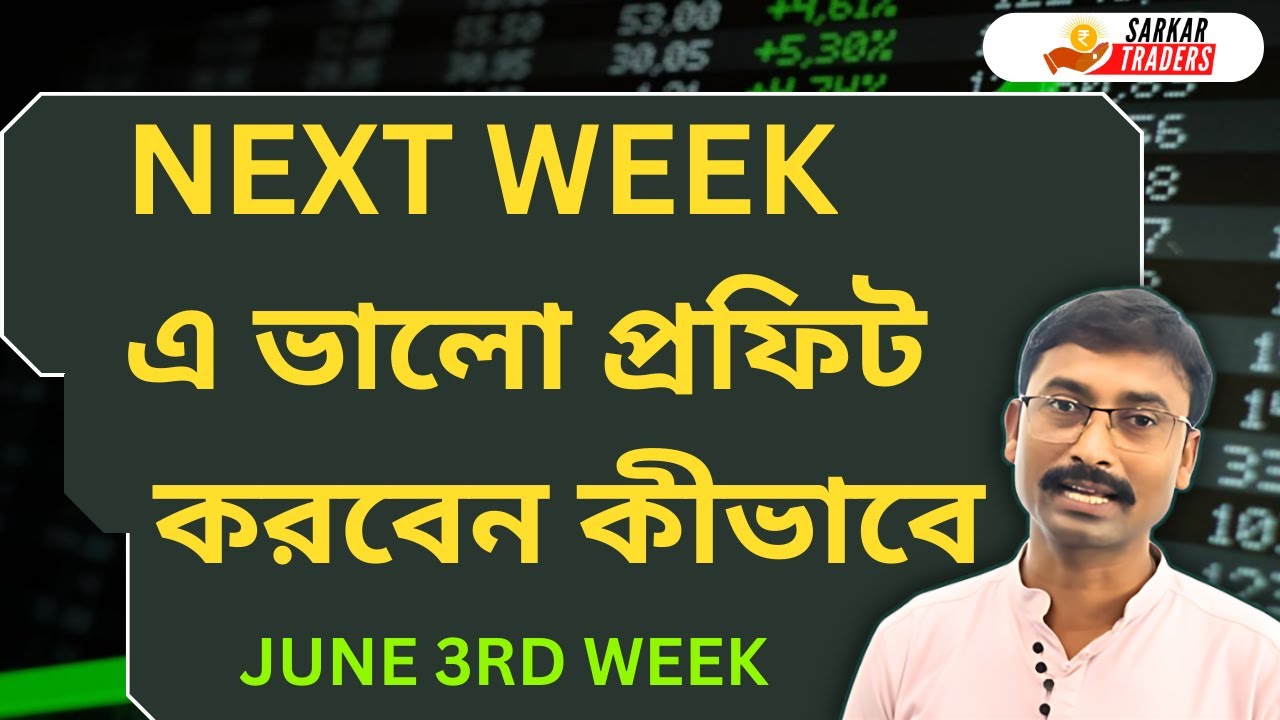 NEXT WEEK MARKET PROFITABLE STRATEGIES | VERY IMPORTANT FOR INVESTORS ...