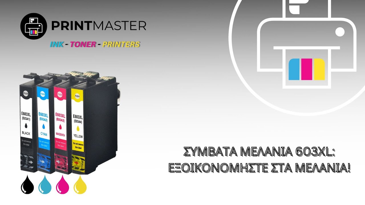 Συμβατά Μελάνια 603XL απο την PrintMaster.gr - YouTube