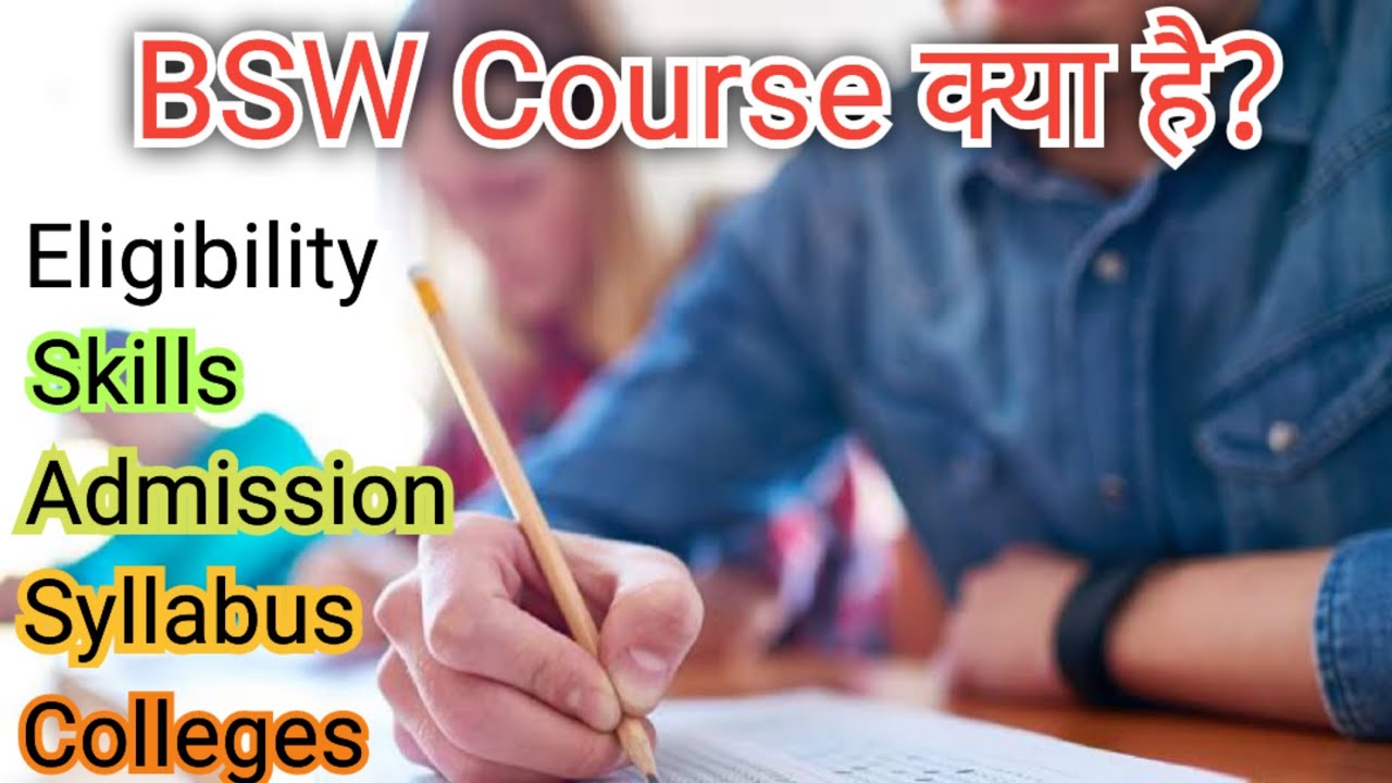 BSW Course kya hai details in hindi. BSW Course karne ke liye kya kare ...