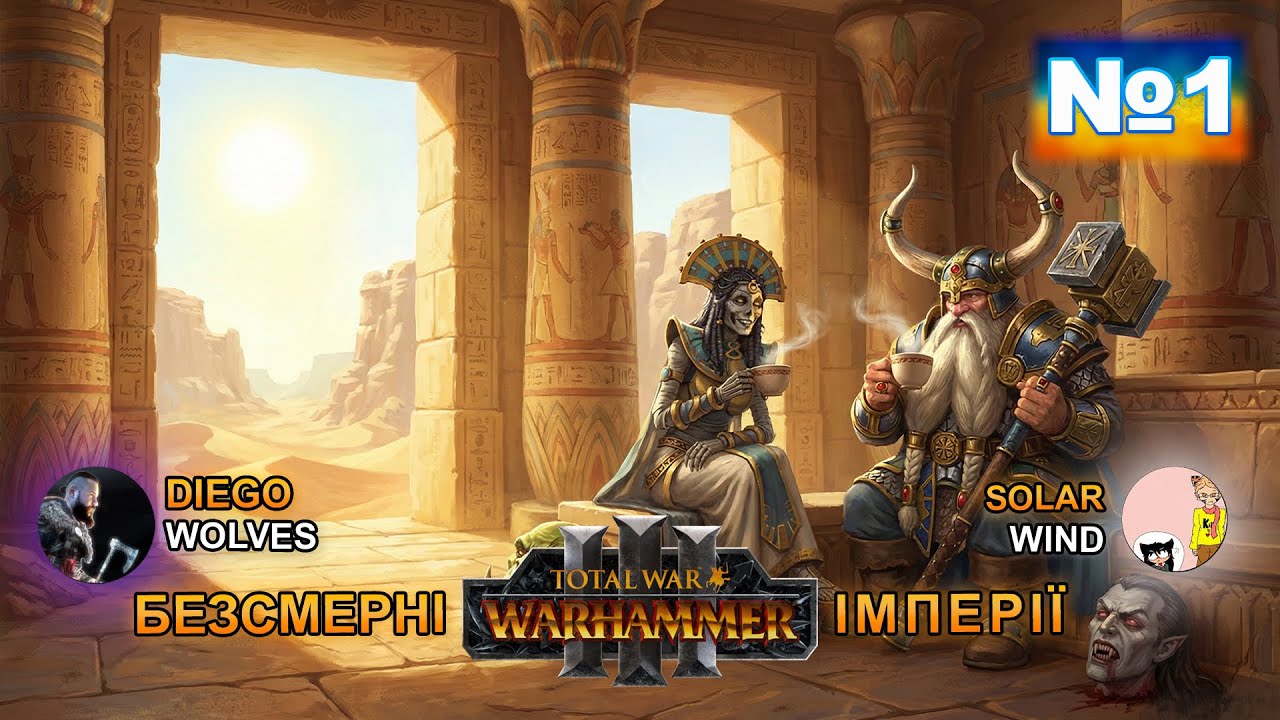 Total War:WarhammerIII Court of Lybaras/Ironbrow's Expedition ...