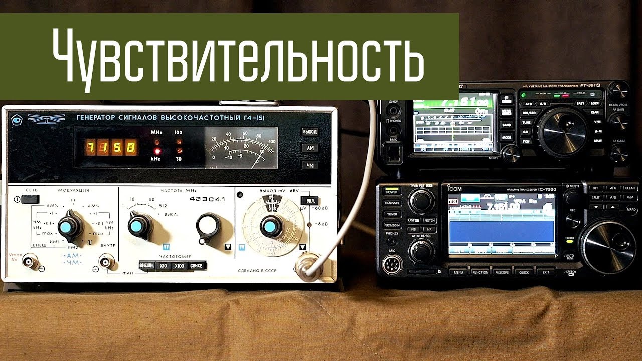 Icom IC-7300 и Yaesu FT-991A - сравнение чувствительности приёмников ...