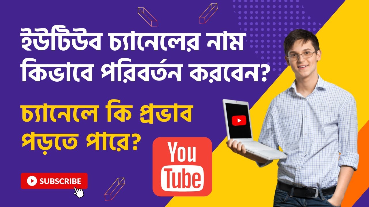 How to Change YouTube Channel Name in Proper Way | How Channel Can Be ...