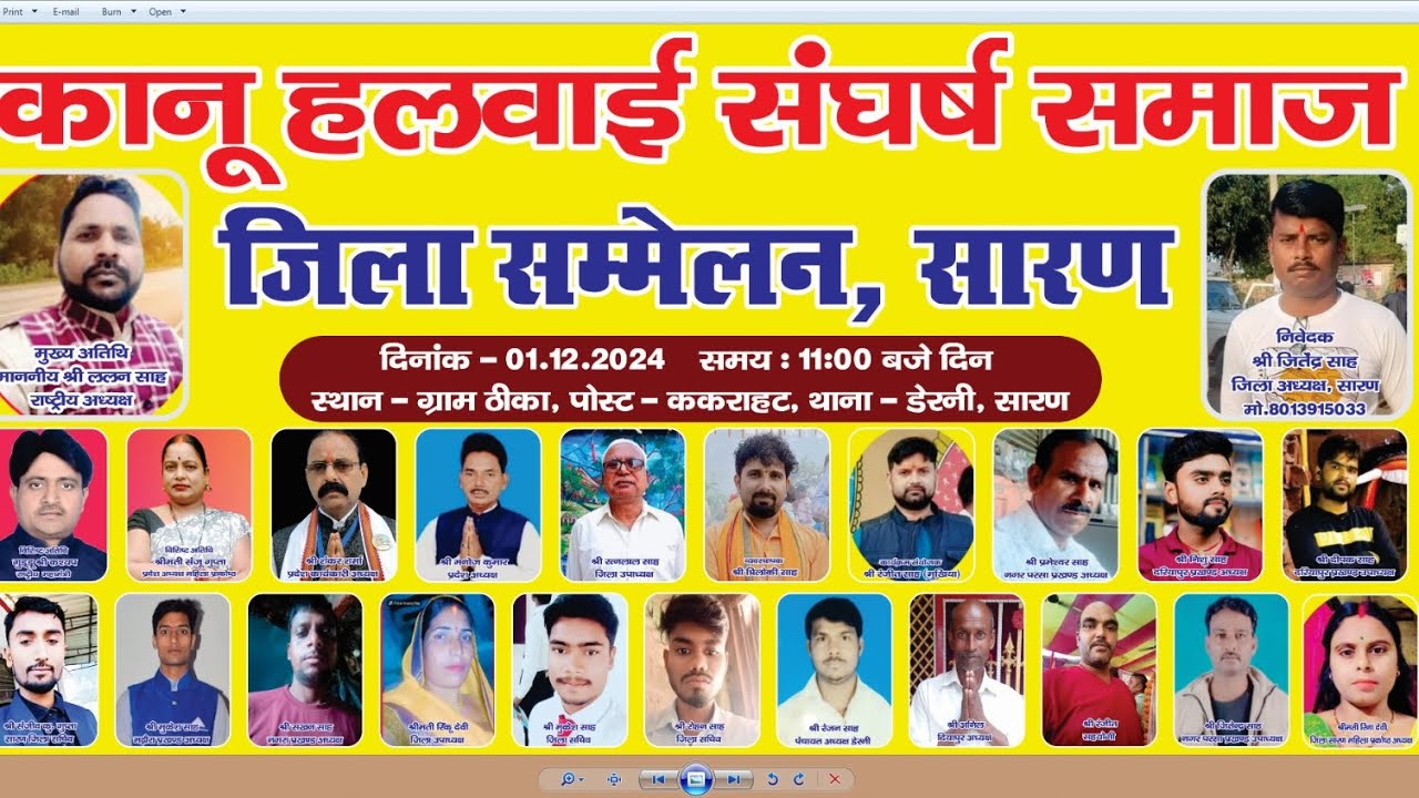 कानु हलवाई संघर्ष समाज #chiragpasw #saran #gupta #sahuaan - YouTube