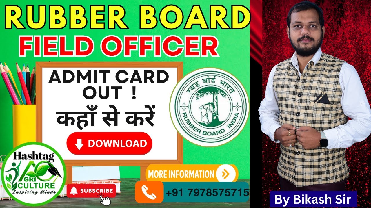 Rubber Board Field Officer Admit Card OUT ! | How to download Rubber ...