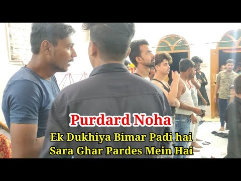 Ek Dukhiya Bimar Padi Hai Sara Ghar Pardes Mein Hai Noha | Nauha Khwan ...
